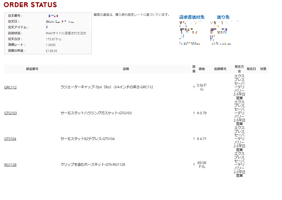 旧車の部品探しはどうしてる？英国クラシックカーのパーツ探しはRimmer Broが早くて安心！ - toramini_BOX