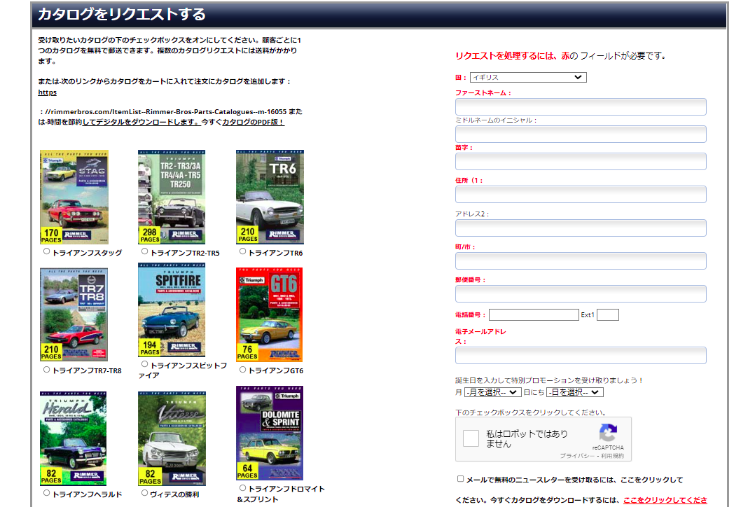 旧車の部品探しはどうしてる？英国クラシックカーのパーツ探しはRimmer Broが早くて安心！ - toramini_BOX